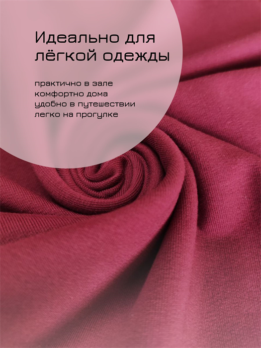 Футер 2-х нитка петля К. Пенье цвет "Слива" купить в розницу в интернет ...